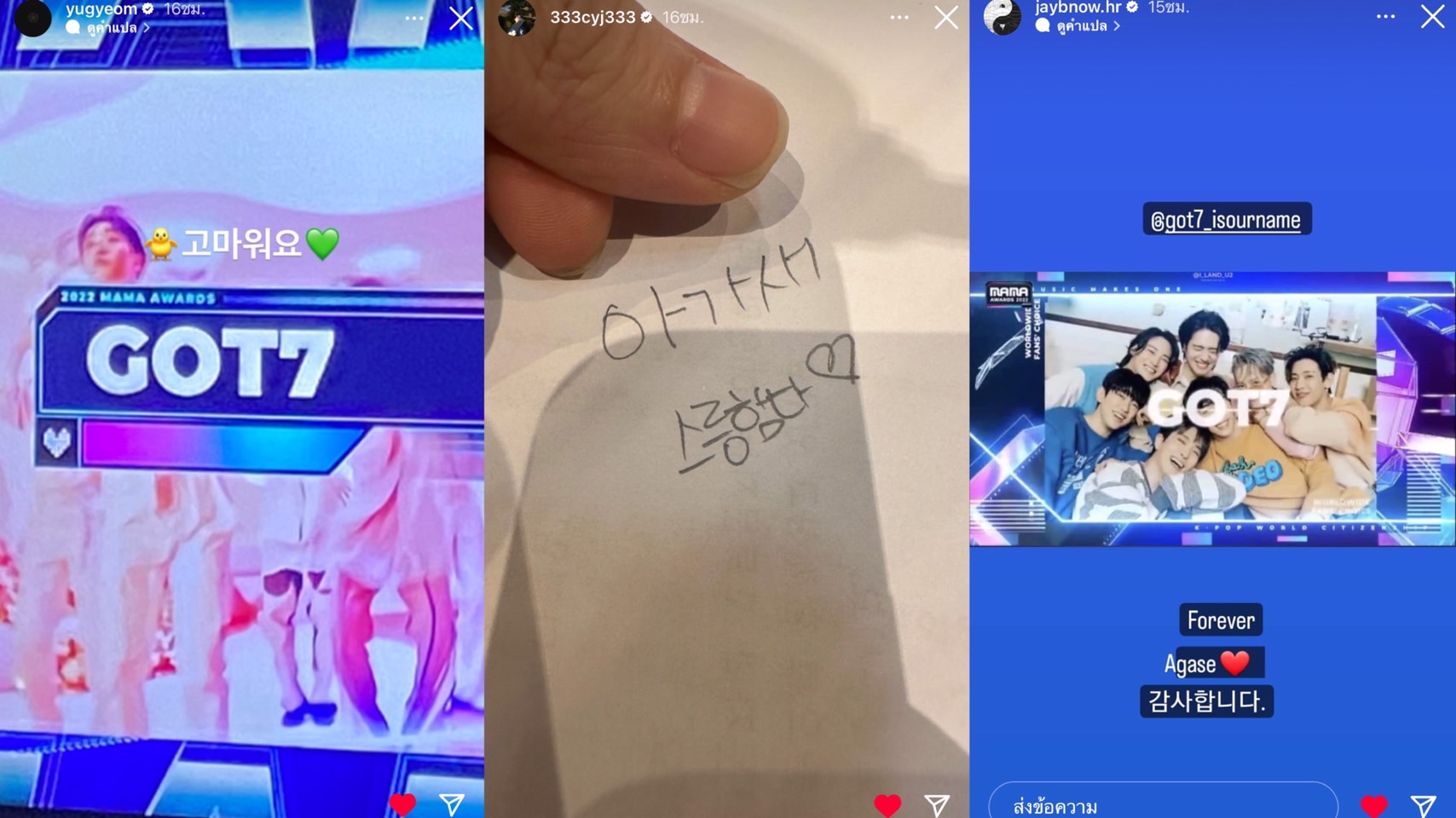 อากาเซ่เฮ! GOT7 คว้ารางวัล Worldwide Fans' Choice 2022 จากเวที 2022 MAMA AWARDS - Feed