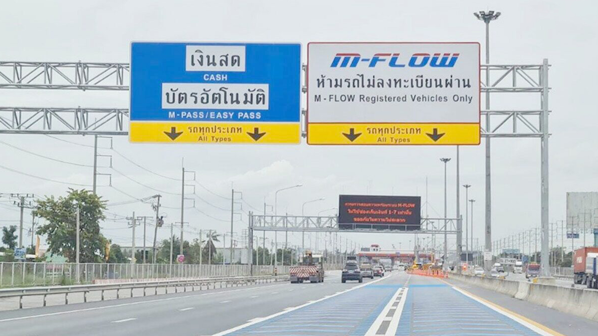 อย่าหลงเชื่อ หลอกโอนเงิน-จ่ายค่าผ่าน M-Flow - Feed