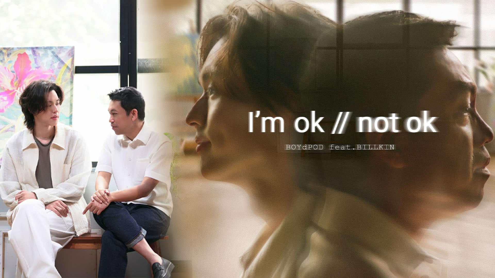 “BOYdPOD” ดึง “Billkin” ถ่ายทอดเพลงเพราะซึ้ง “I’m ok // not ok” - Feed