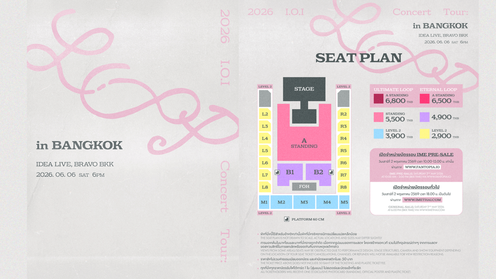 ล็อกคิว! I.O.I เตรียมจัดคอนเสิร์ตใหญ่ฉลอง 10 ปี “2026 I.O.I Concert ...
